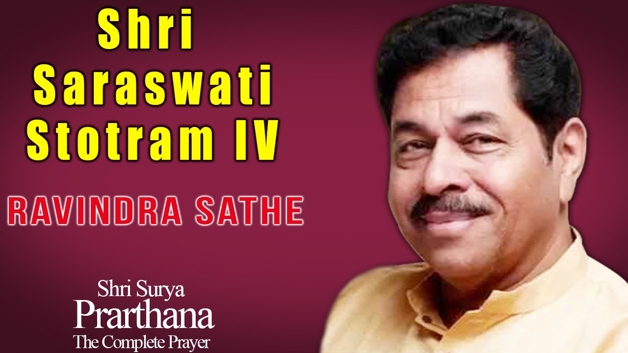 Shri Saraswati Stotram IV | Ravindra Sathe | Prarthana Shri Saraswati ...