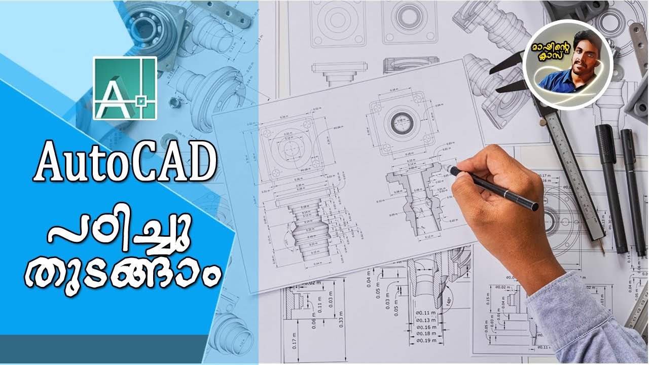 Auto CAD Basics in Malayalam - YouTube