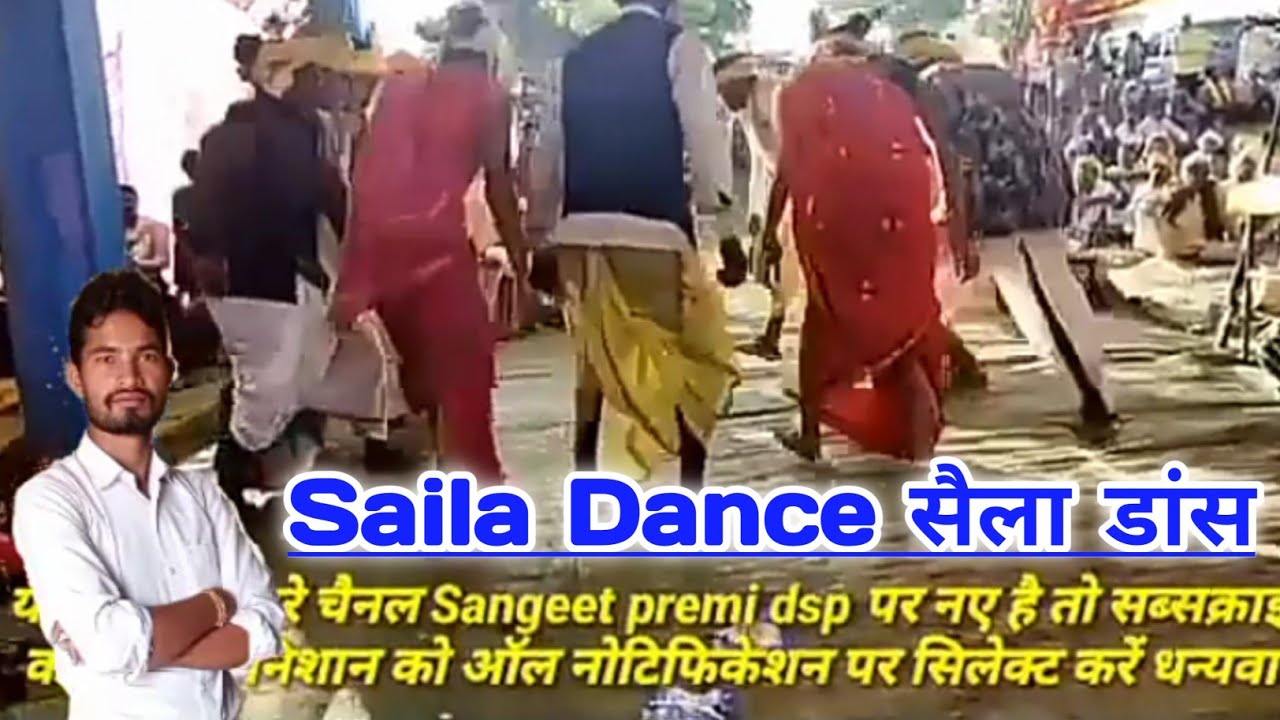 Saila dance(सैला डांस)#sangeet_premi_dsp - YouTube