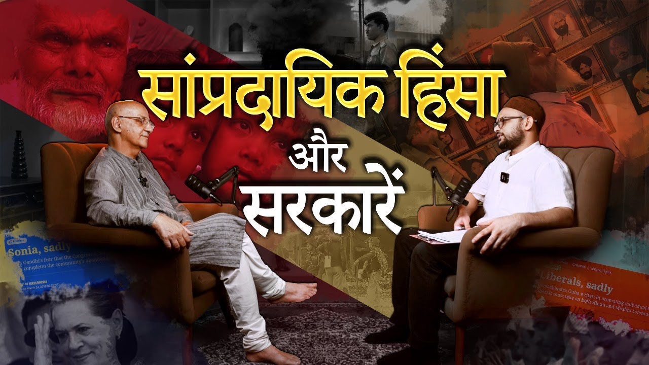 Partition to ‘Partitions of the heart’: Trajectory of Communal Violence ...