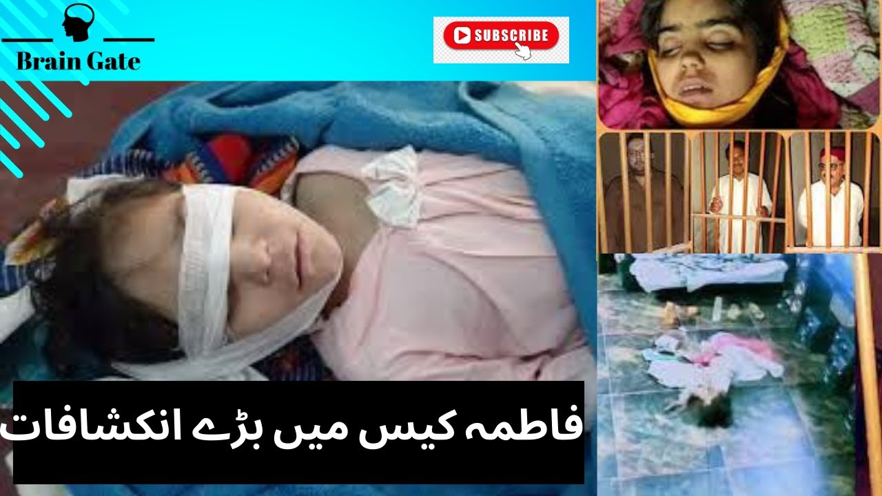 Fatima Case Video | Fatima Incident Case | Fatima Case cctv footage ...