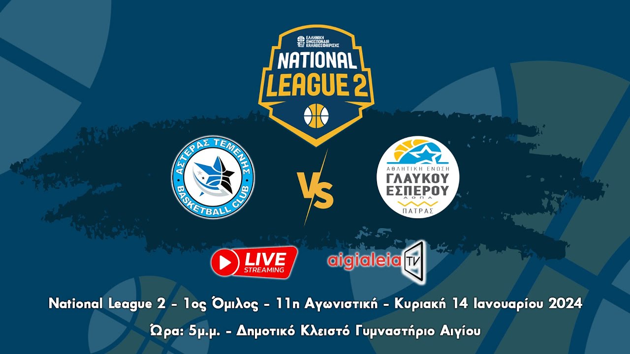 NL 2 1ος Όμιλος / 11η Αγωνιστική / Αστερας Τέμενης - Α.Ε. Γλαύκου ...