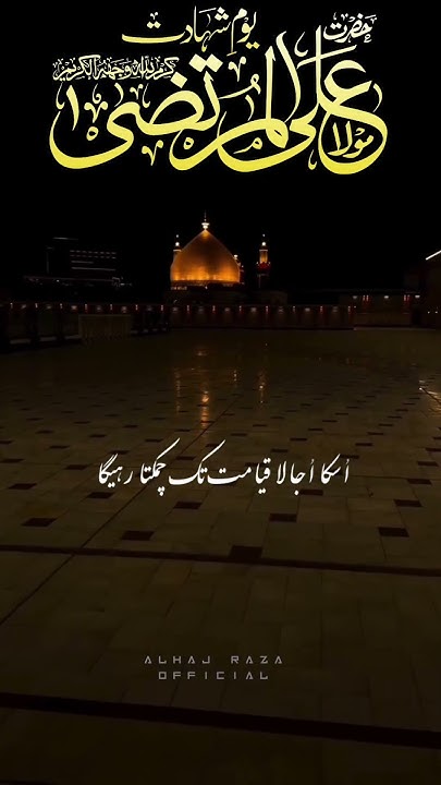 21 Ramzan Shahadat Mola Ali Status | Hazrat Maula Ali Status | Youm e Shahadat Mola Ali Status# ...