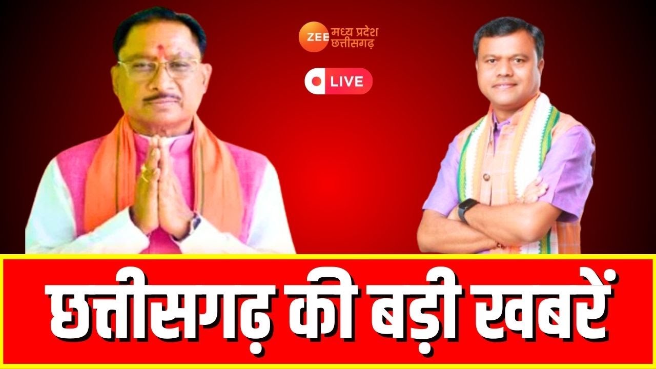 🔴LIVE: CG News : सीएम साय आज देखेंगे फिल्म छावा | Chhattisgarh | Latest ...