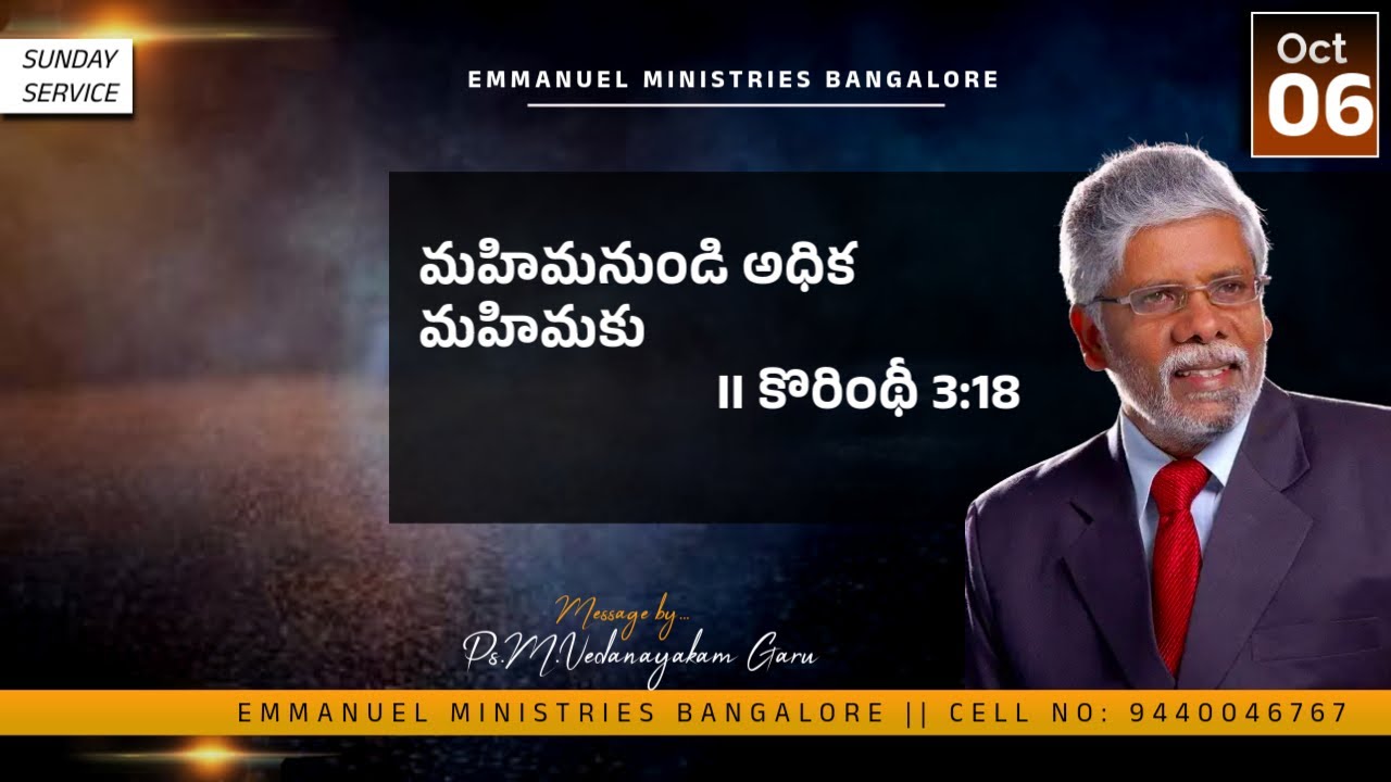 We welcome you to Emmanuel Ministries Bangalore||SUNDAY SERVICE LIVE ...