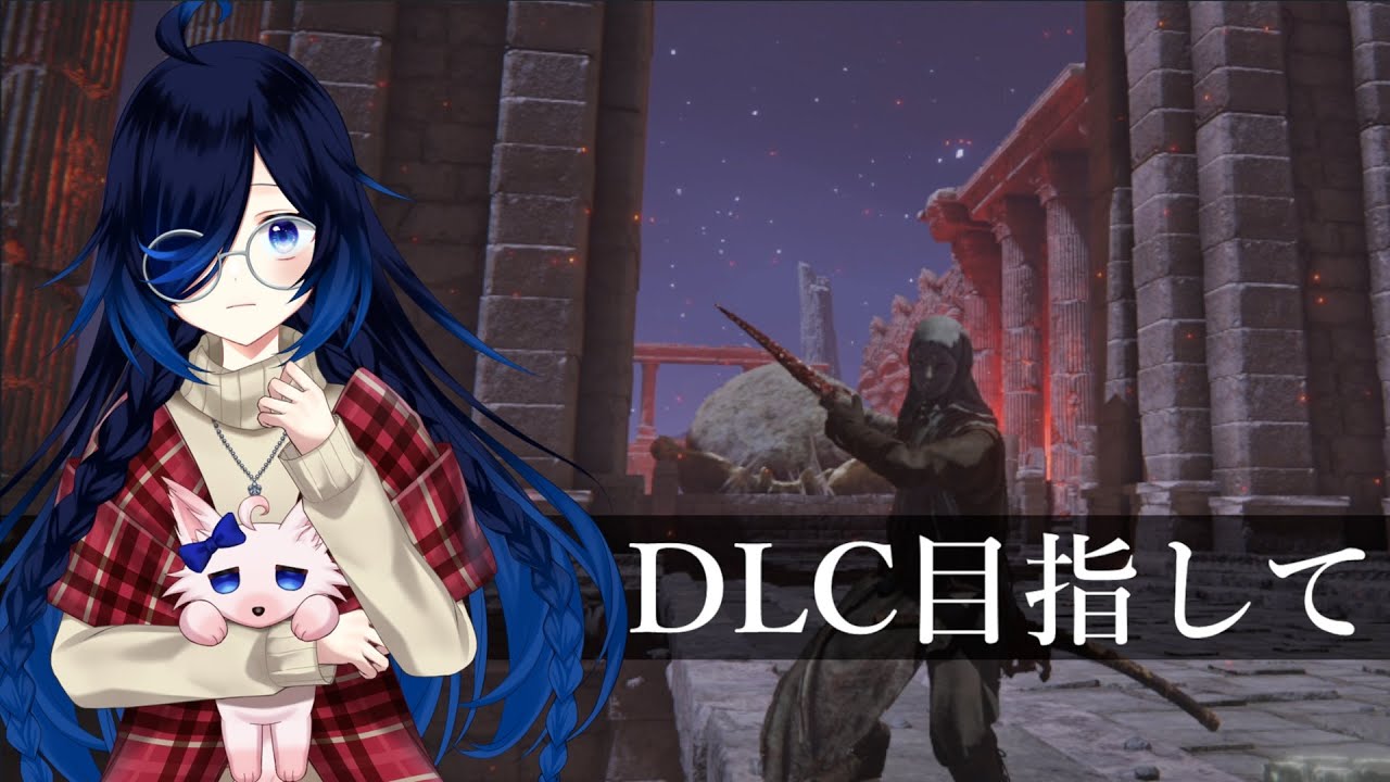 【Part.6】聖樹にいくぞっ【ELDENRING】【Vtuber】 - YouTube