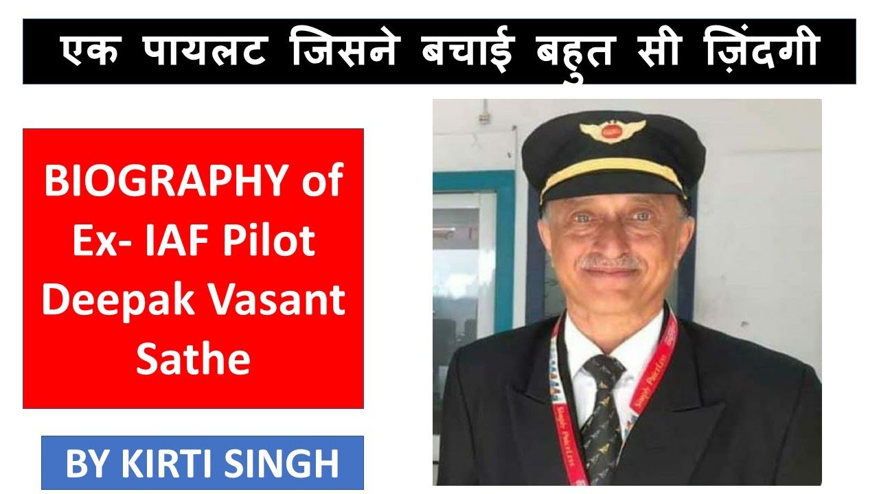 Biography of Deepak Vasant Sathe : Pilot of Kozhikode Plane Crash - YouTube