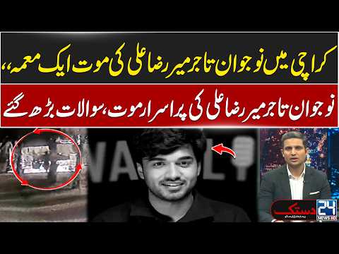 Karachi Trader Mir Raza Ali's Murder - Businessman's Mysterious Death Raises Serious Questions