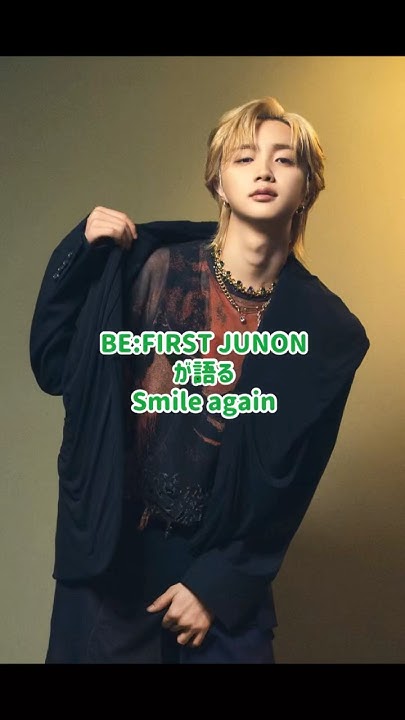 BE:FIRST JUNONが語るSmile Again☆世界を目指すということ #BEFIRST #JUNON #SmileAgain - YouTube