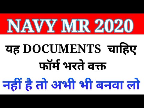 IMPORTANT DOCUMENTS FOR NAVY MR ONLINE FORM - YouTube