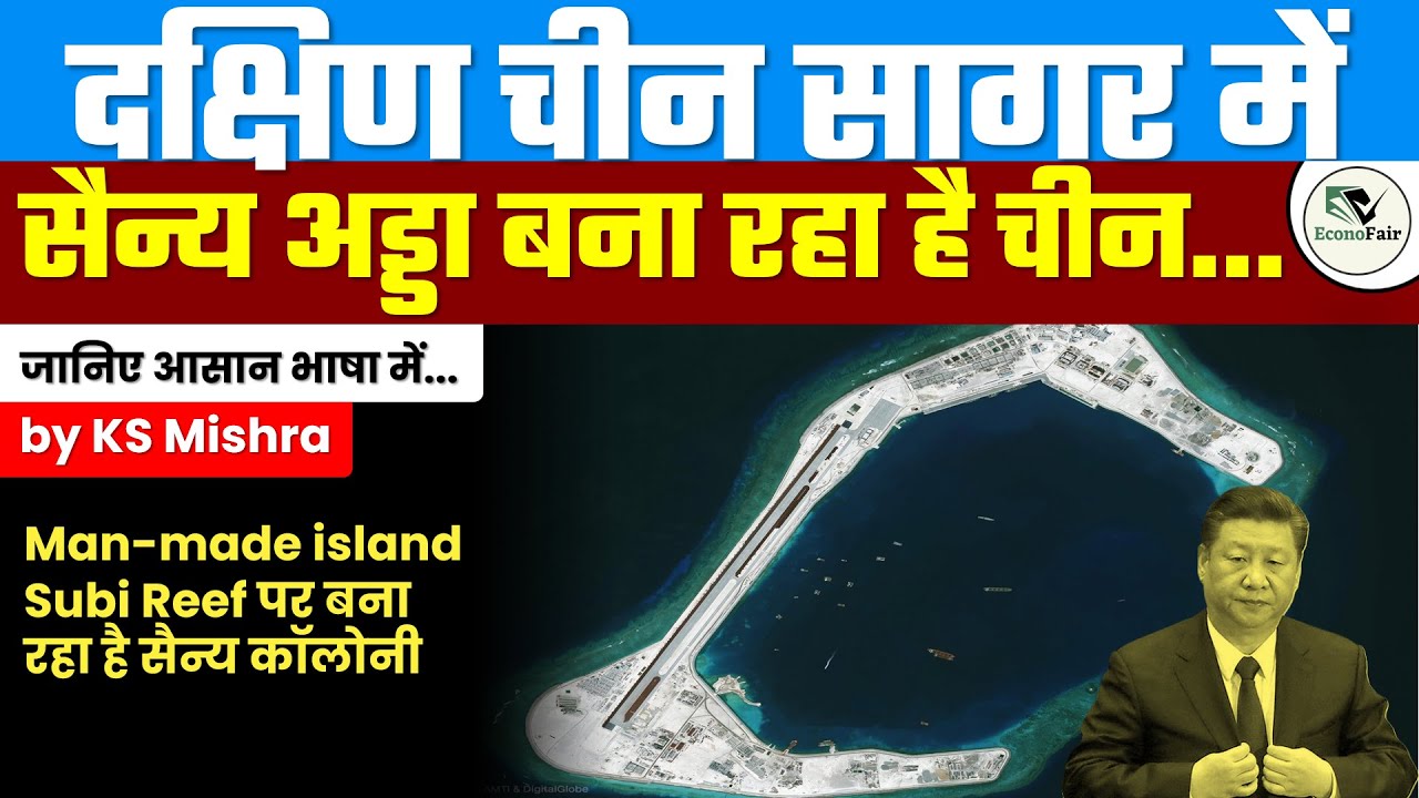 China Subi Reef | China's militarization in man-made island in Subi ...