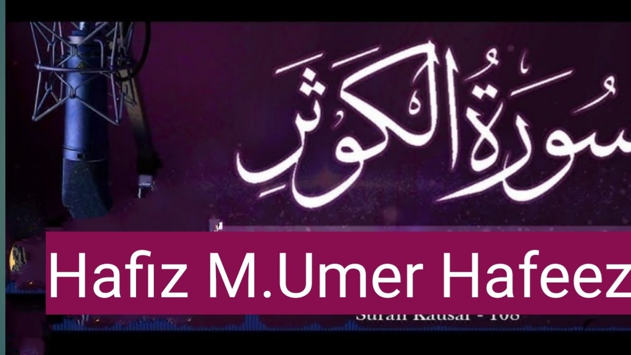 surah kausar by umer hafeez💜#recite three times this surah #listenmust ...