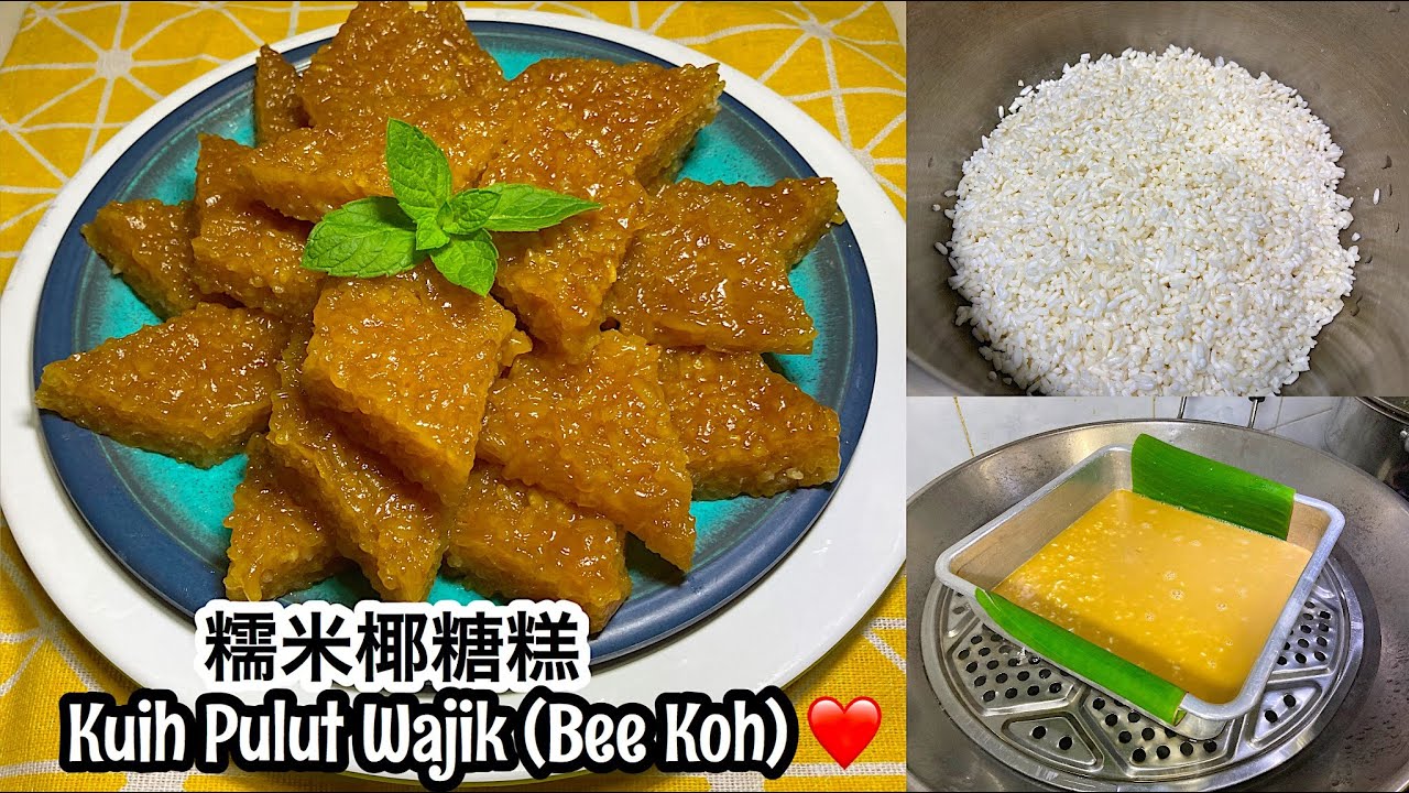 Kuih Pulut Wajik Recipe ️ 糯米椰糖糕 | Bee Koh - YouTube