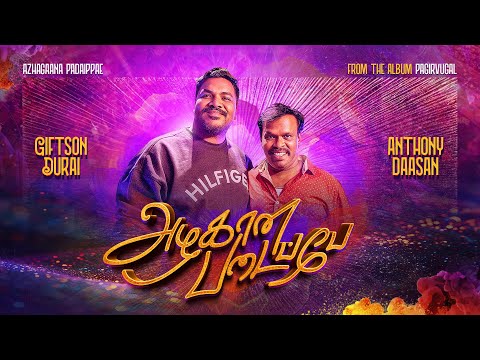 Giftson Durai - Azhagaana padaipe ( Official Music Video ) ft.Anthony Daasan | Pagirvugal