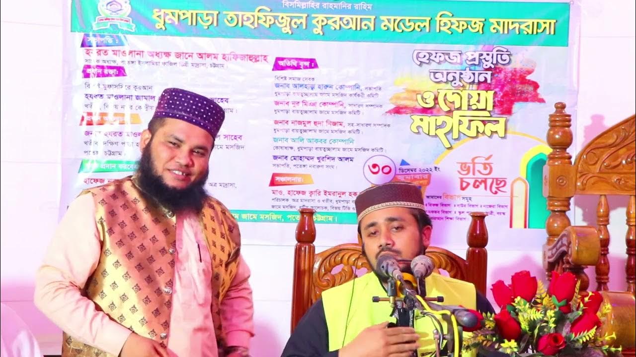 MD SI Tarek বিপদে মুসিবতে সহায়তা করো তুমি - YouTube