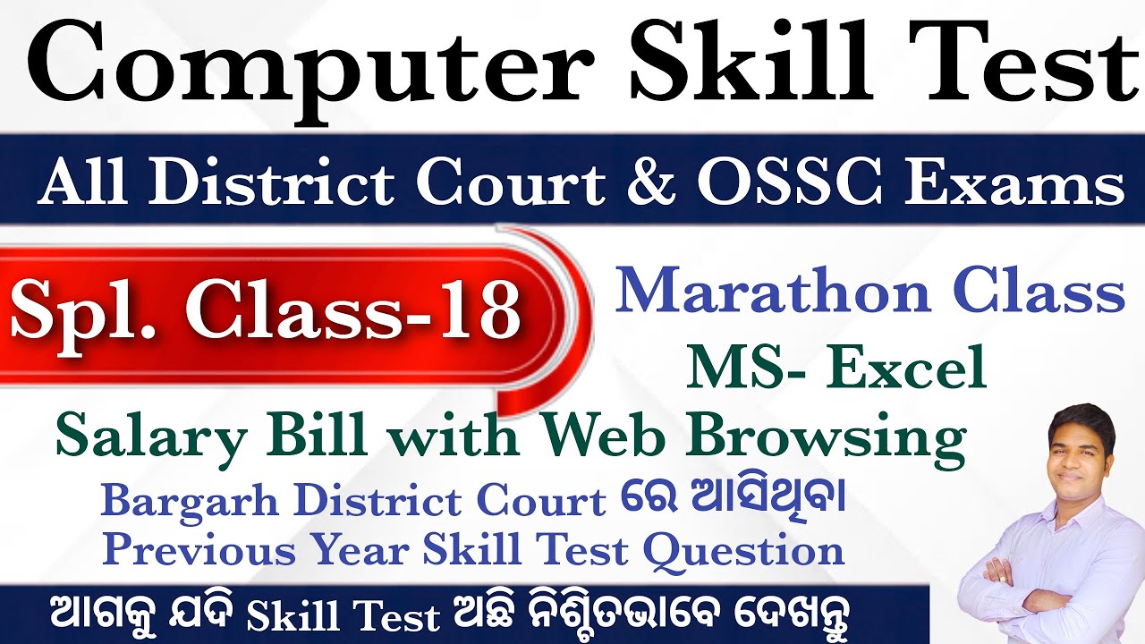 Spl. Computer Skill Test Class-18 I Bargarh 2021-22 Previous Year ...