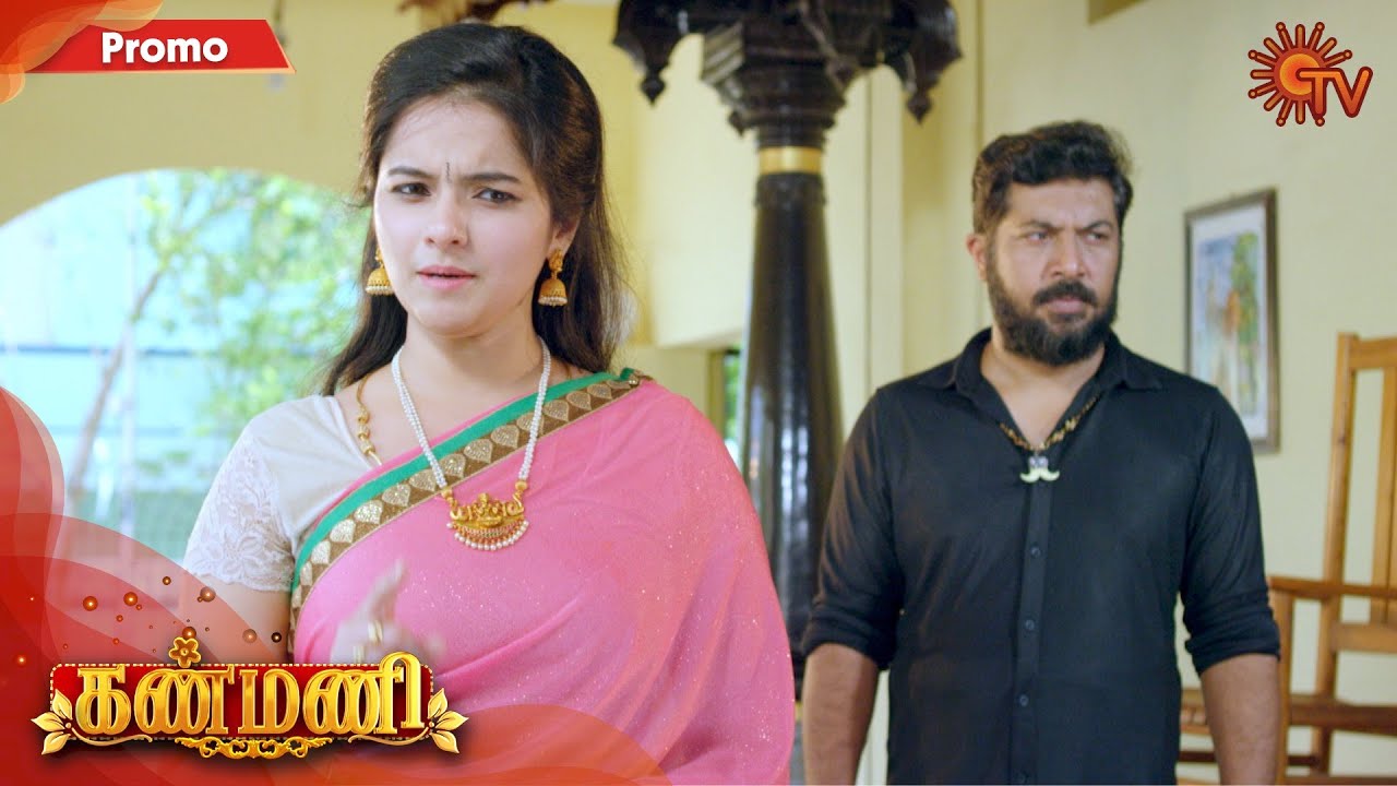 Kanmani - Promo | 29 July 2020 | Sun TV Serial | Tamil Serial - YouTube