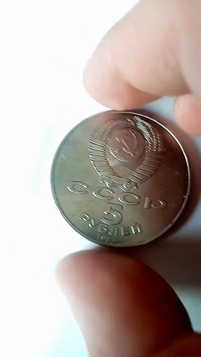 5 рублей Самарканд - YouTube