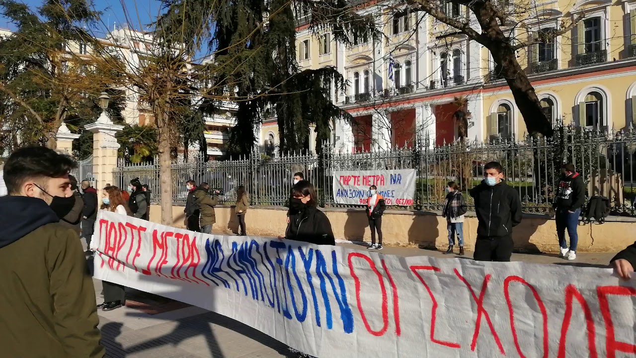 Διαμαρτυρία φοιτητών στο ΥΜΑΘ για το νέο νομοσχέδιο για την ανώτερη ...