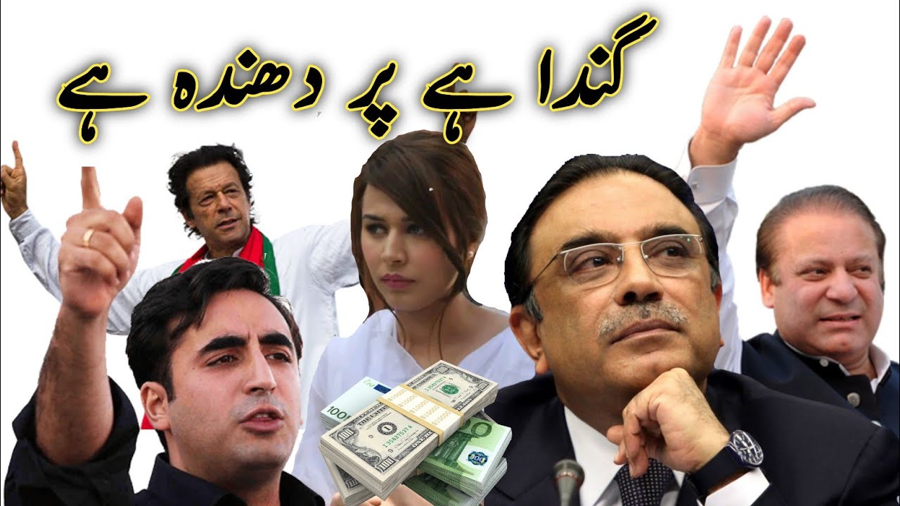 Pakistani Super Model Ayan Ali Untold Story | Money Laundering | High ...