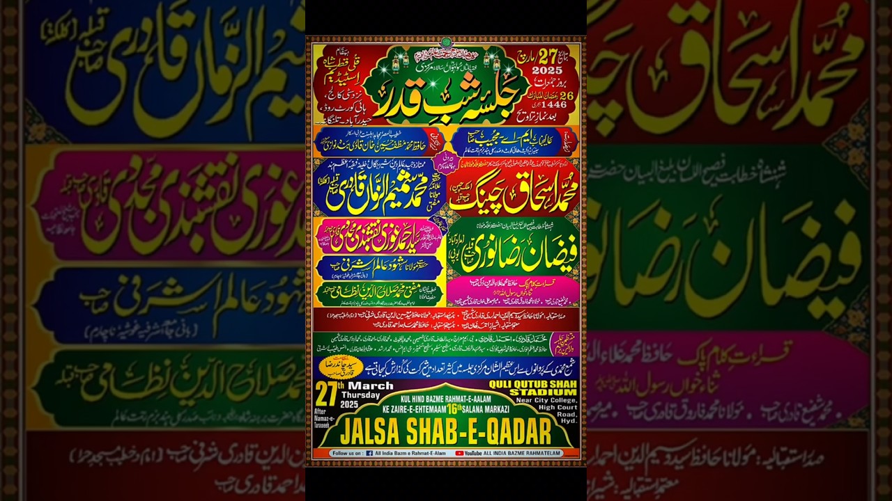 invitation to all muslim, jalsa shabe qadr, on 27/march/2025, at, quli ...