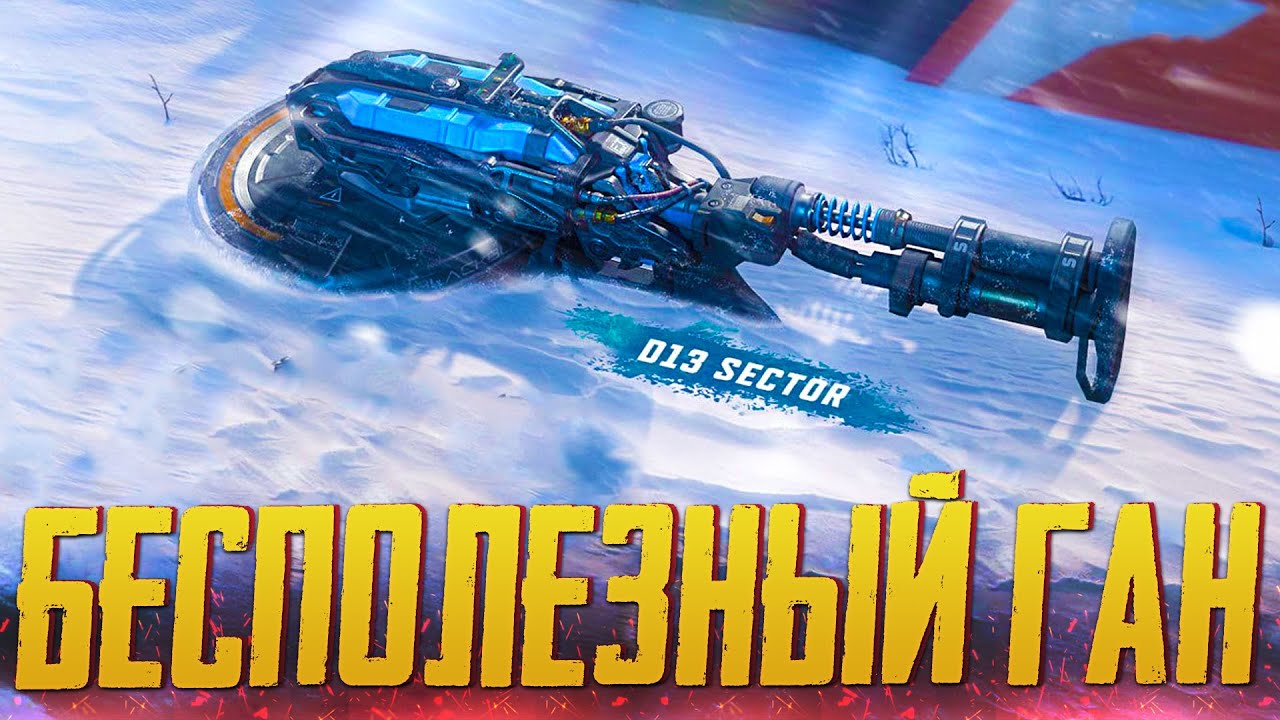 ОБЗОР SECTOR D13 CALL OF DUTY MOBILE | ОБНОВЛЕНИЕ 11 СЕЗОНА CALL OF ...