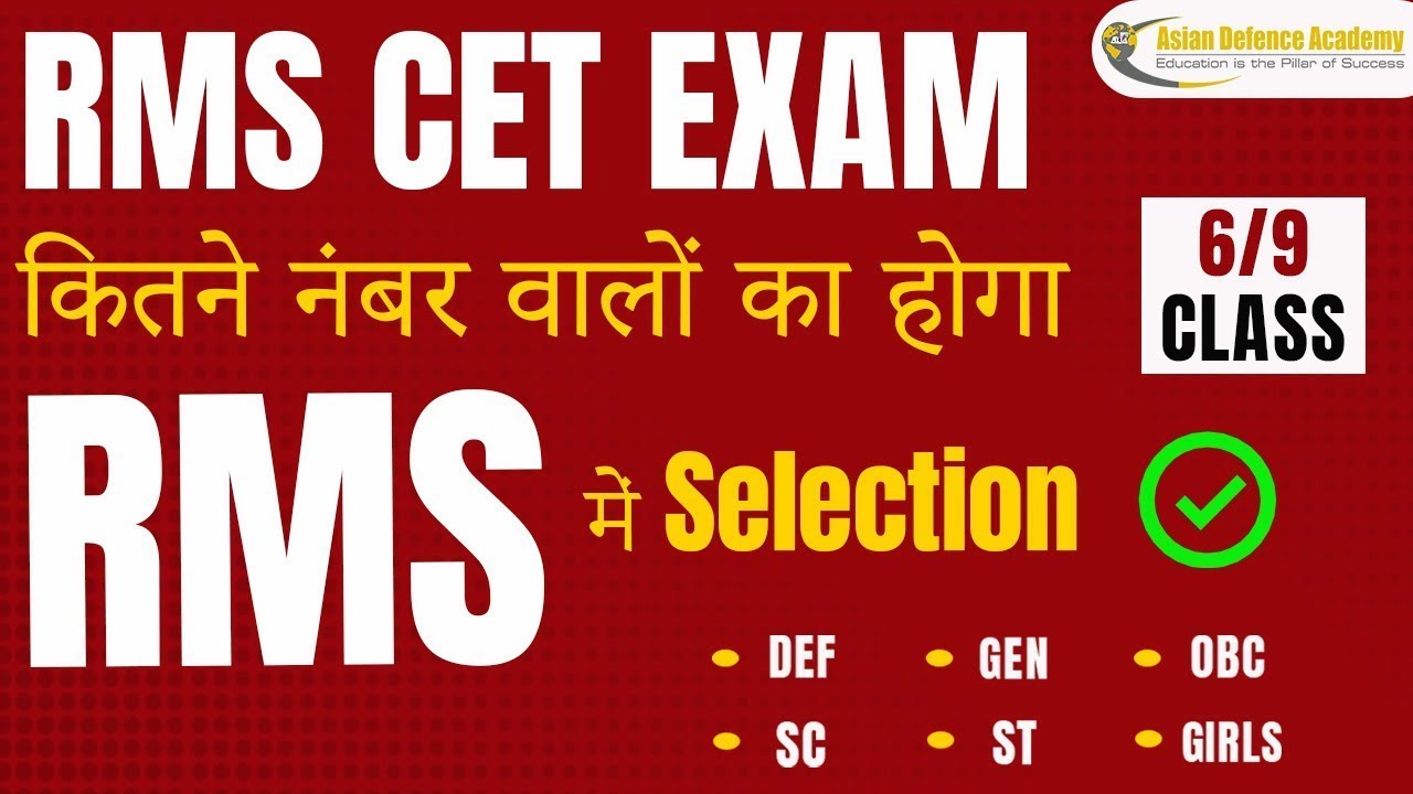 RMS EXAM 2024 ANSWER KEY FOR CLASS 9 AND CLASS 6 || Rashtriya military ...