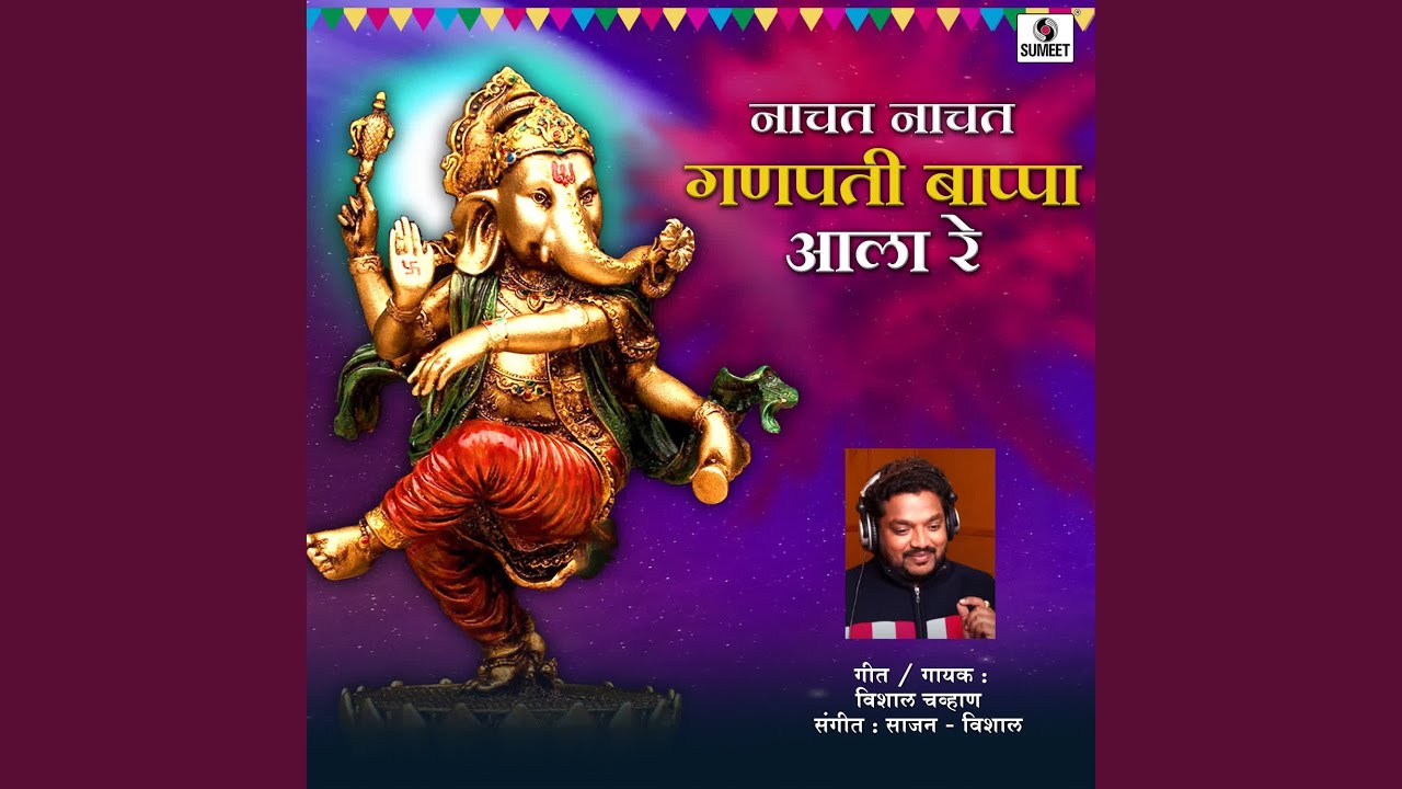 Nachat Nachat Ganpati Bappa Ala Re - YouTube
