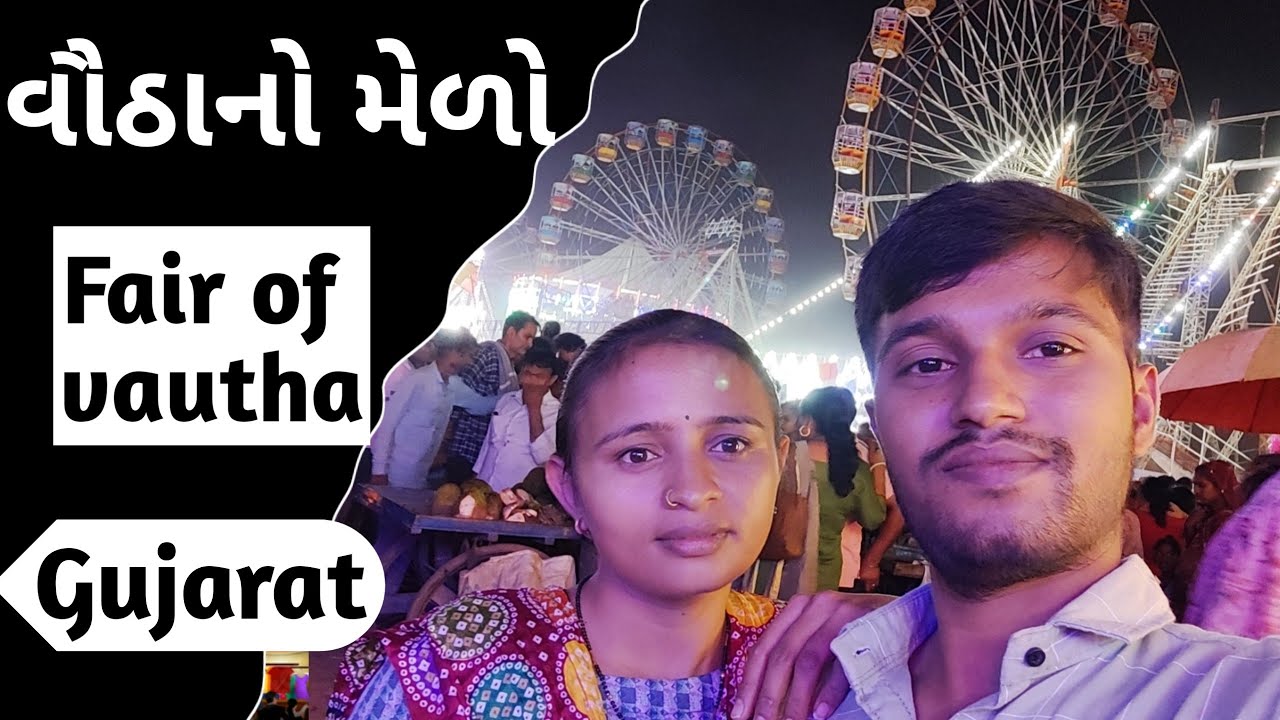 vautha no melo || Vautha no melo || Fair of vautha in Gujarat | Vautha ...