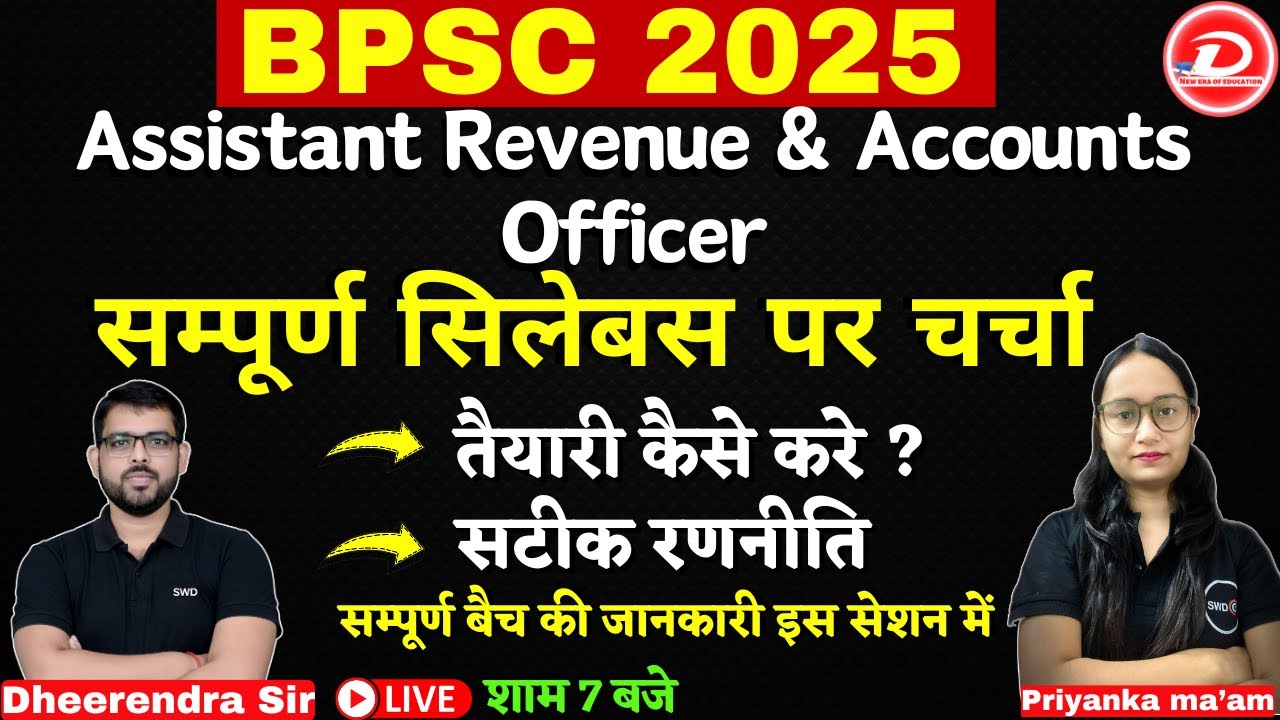 BPSC Assistant Revenue & Accounts Officer 2025 | Complete Syllabus ...