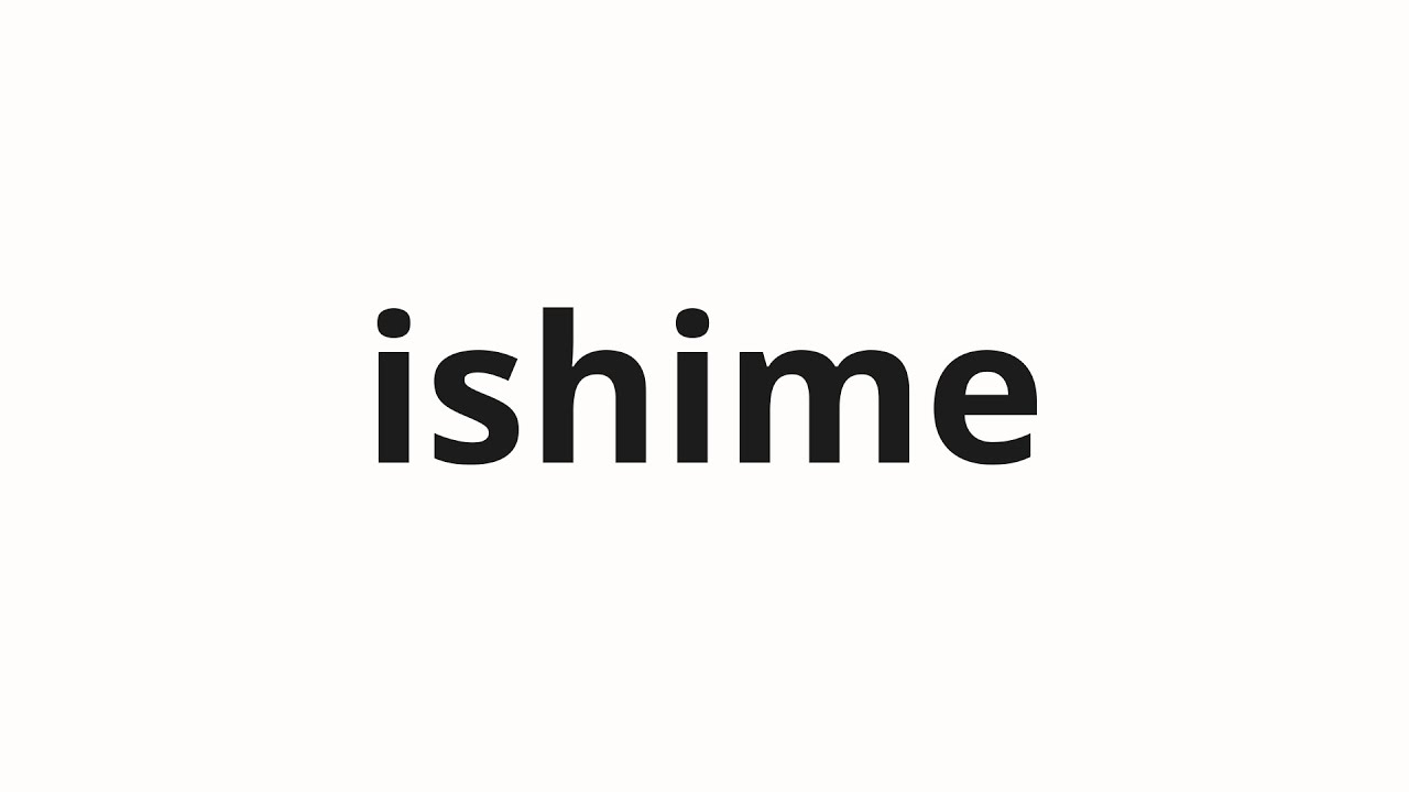 How to pronounce ishime | 石め (Stone in Japanese) - YouTube