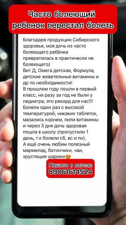 Ребенок перестал болеть #сибирскоездоровье #простуда #болезнь #садик - YouTube
