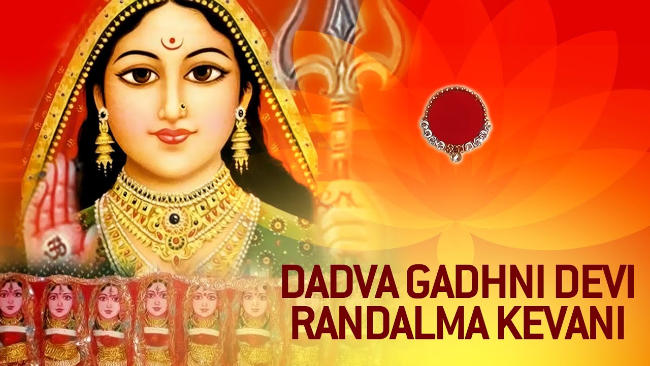 Randal Maa Na Garba - Dadva Gadhni Devi Randalma Kevani | Gujarati ...