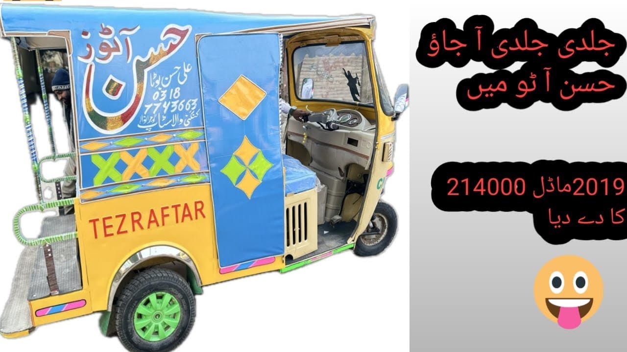 Tez Raftar CNG rickshaw 2019 model big price Rikshaw market Gujranwala ...