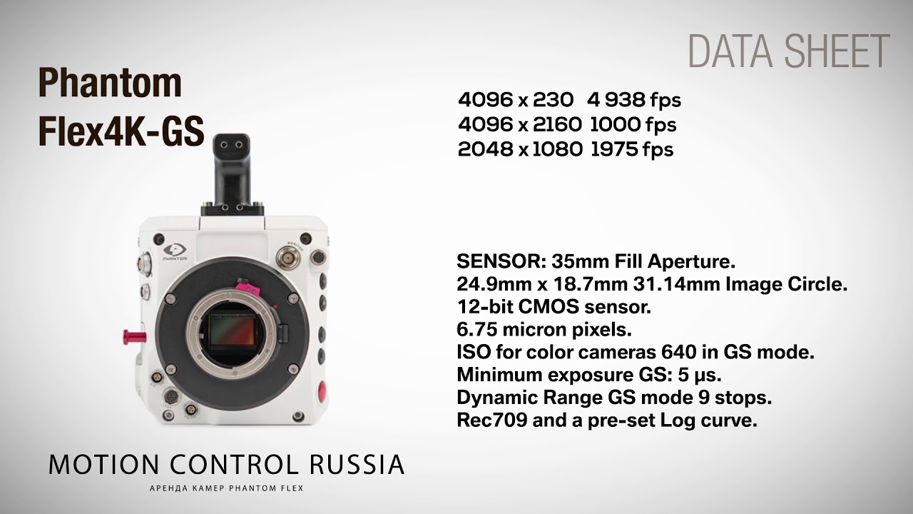 Сравнение камер Phantom FLEX 4K & FLEX 4K-GS - YouTube