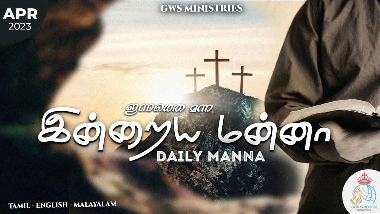 29_04_2023 || DAILY MANNA || Sis.Sheeja Jose || God Who Sees Ministries ...