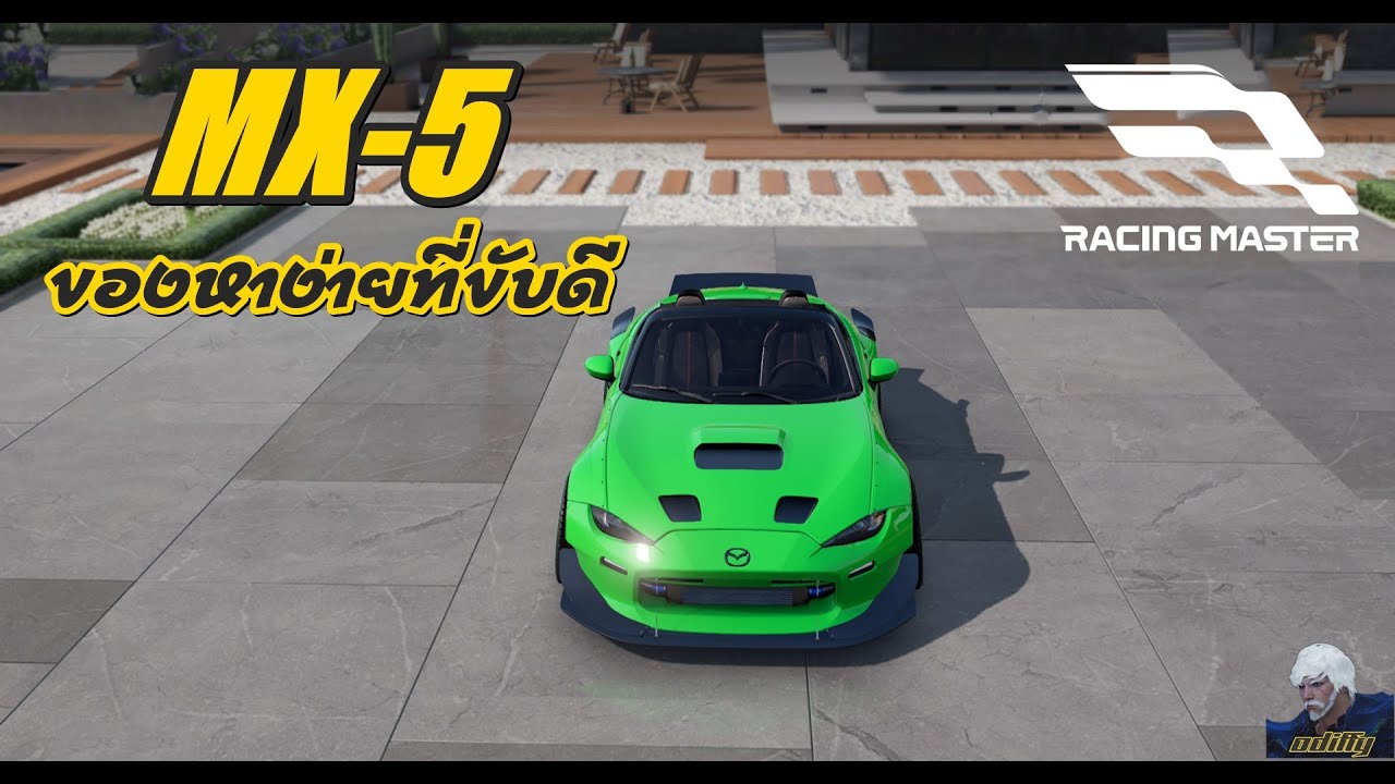 Racing Master : MX-5 ของหาง่ายที่ขับดี - YouTube