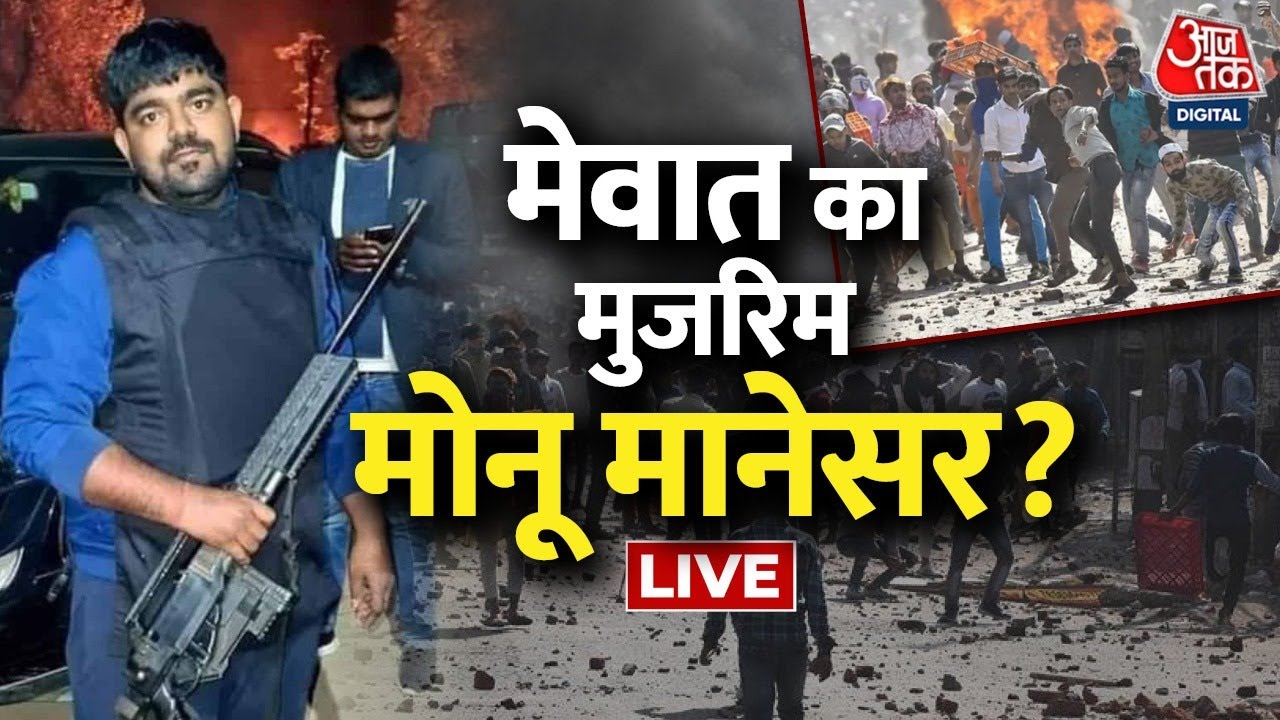 Violence in Haryana LIVE: हिंसा में 6 की मौत, एक्शन में आई पुलिस ...