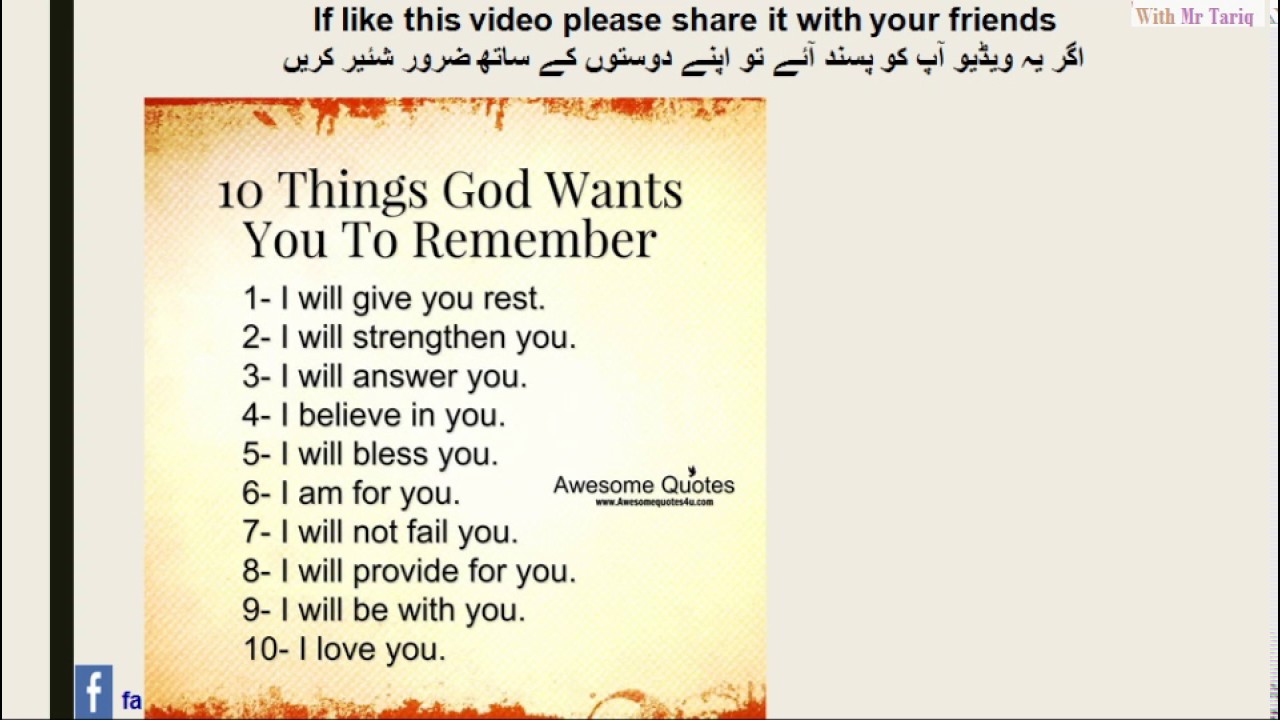 10 things GOD wants you to remember - YouTube