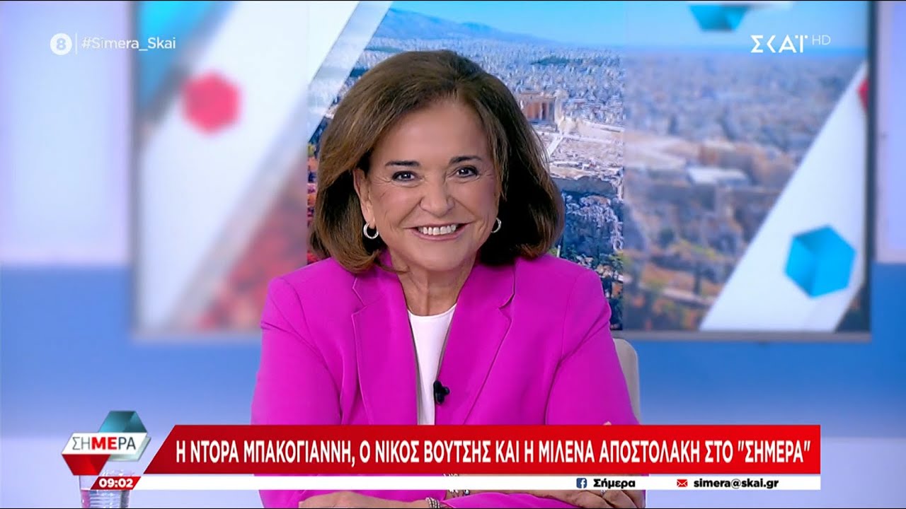 H Ντόρα Μπακογιάννη στην τηλεόραση του ΣΚΑΪ με τους Δημήτρη Οικονόμου ...