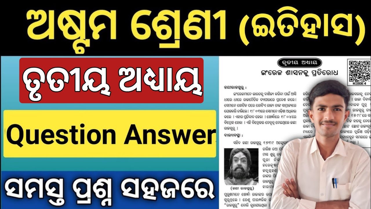 8th class history chapter 3 question answer | class 8 history 3rd ...