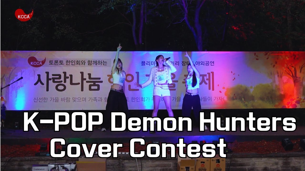 K-Pop Demon Hunters Cover Contest Finalist: Ava Griffin & Team - YouTube