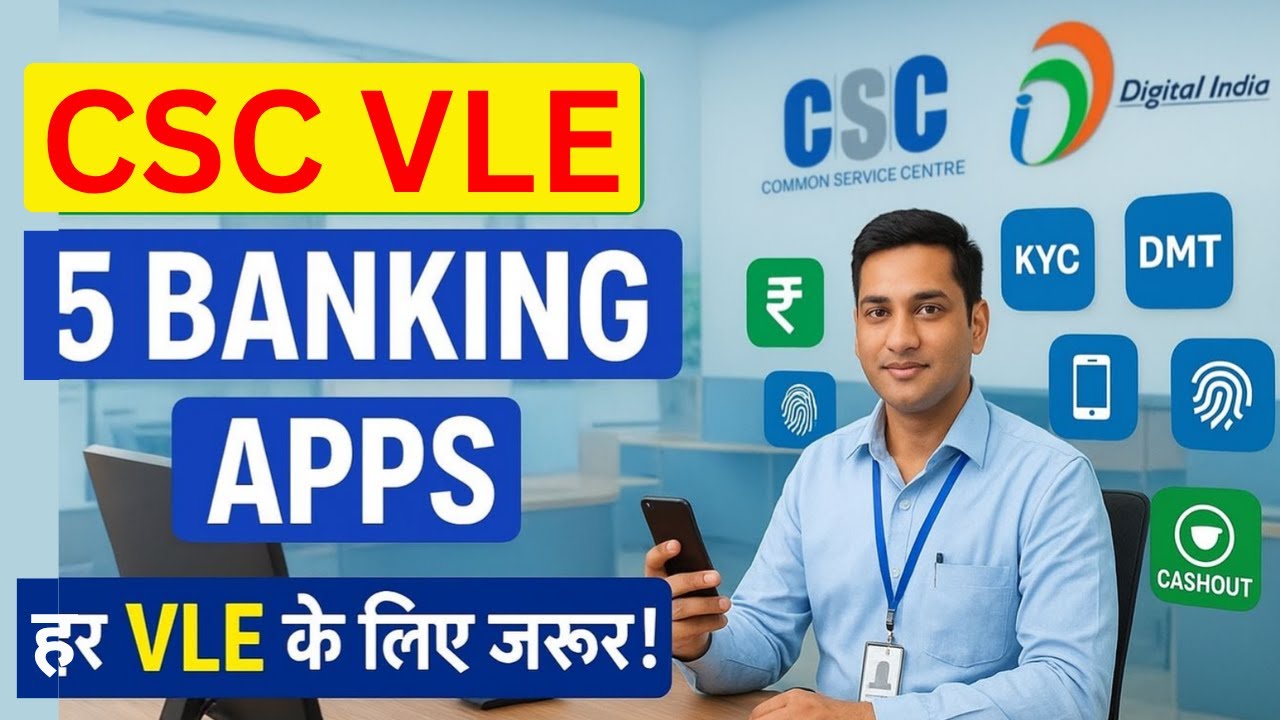 CSC VLEs 5 Important mobile App | VLE के लिए 5 महत्वपूर्ण मोबाइल ऍप सभी ...