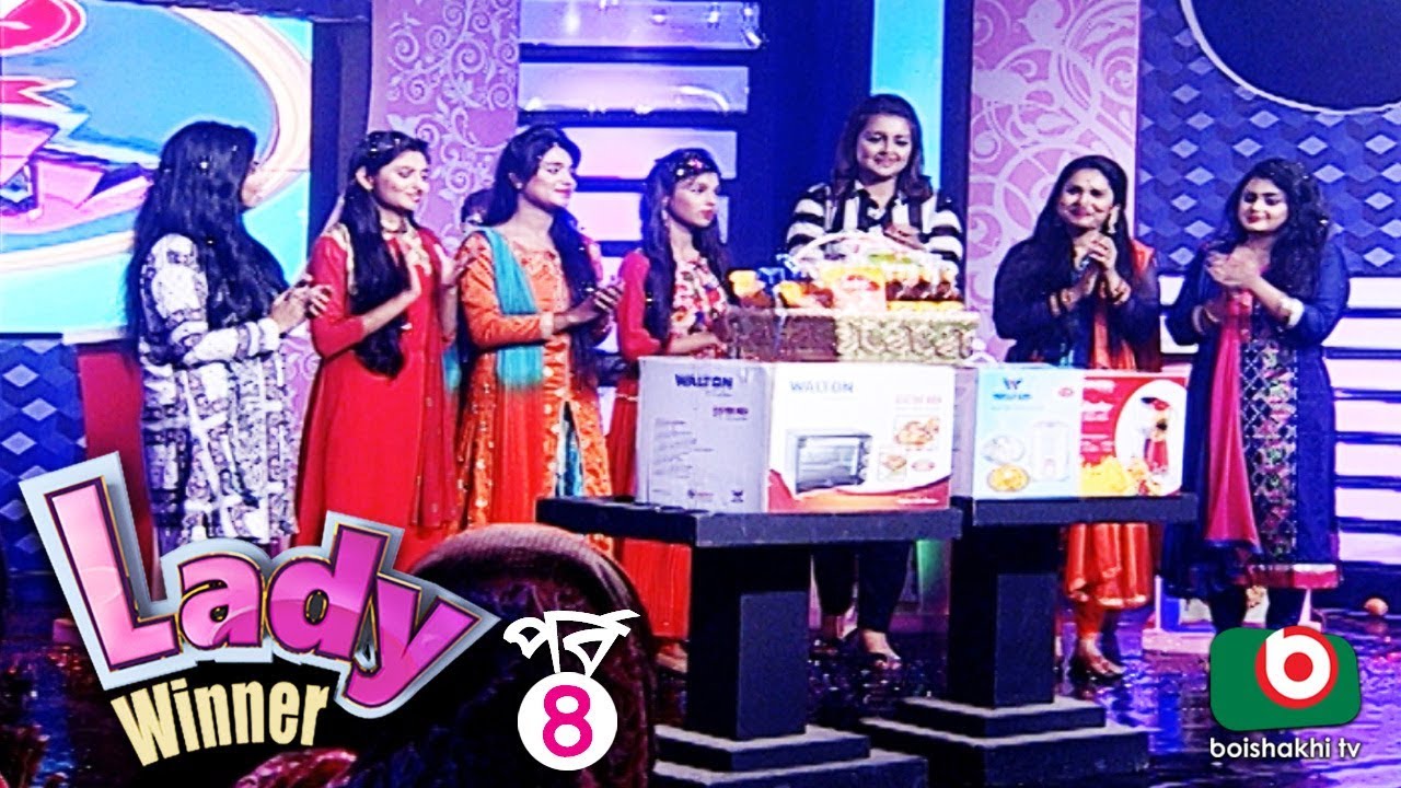 সুন্দরী নারীদের অংশগ্রহণে গেম শো | Lady Winner - EP 04 | Lady Quiz Show ...