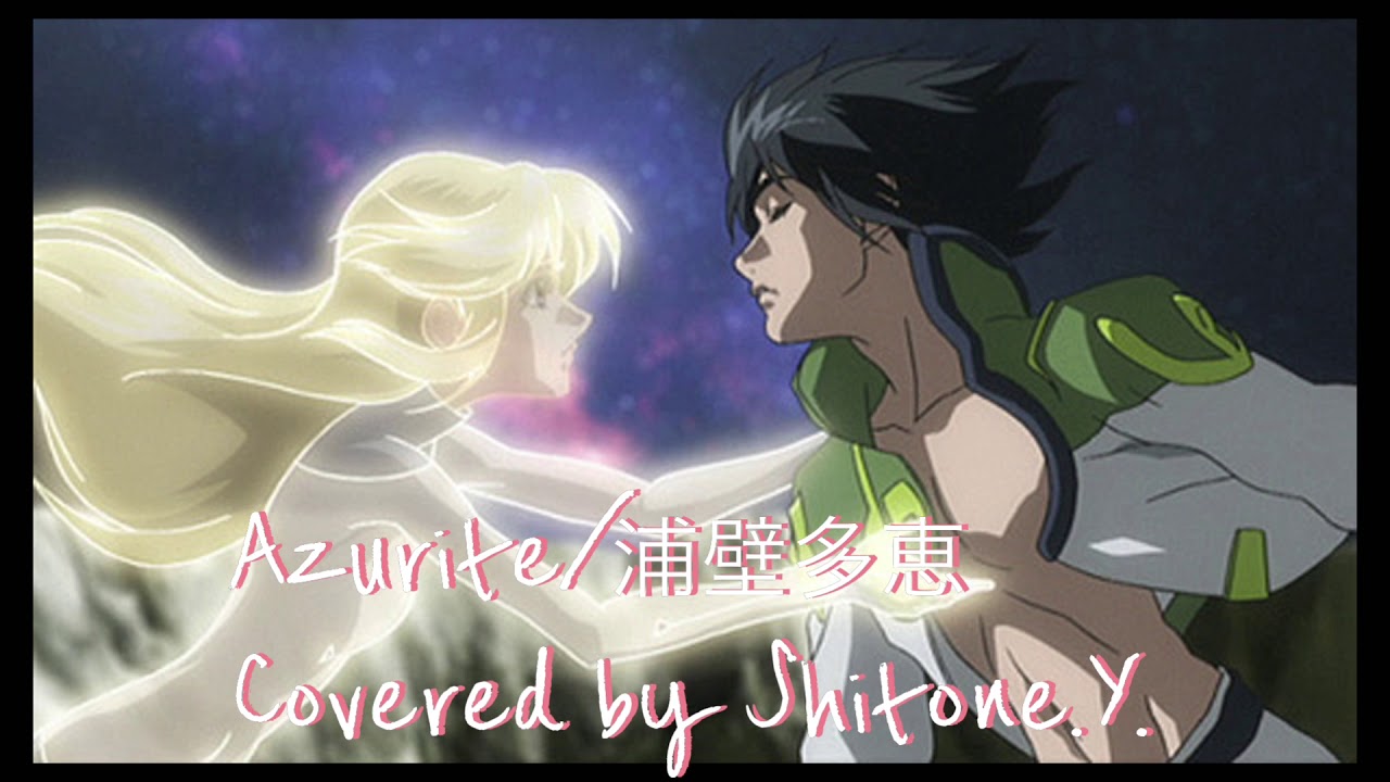 Azurite/Covered by Shitone.Y. - YouTube