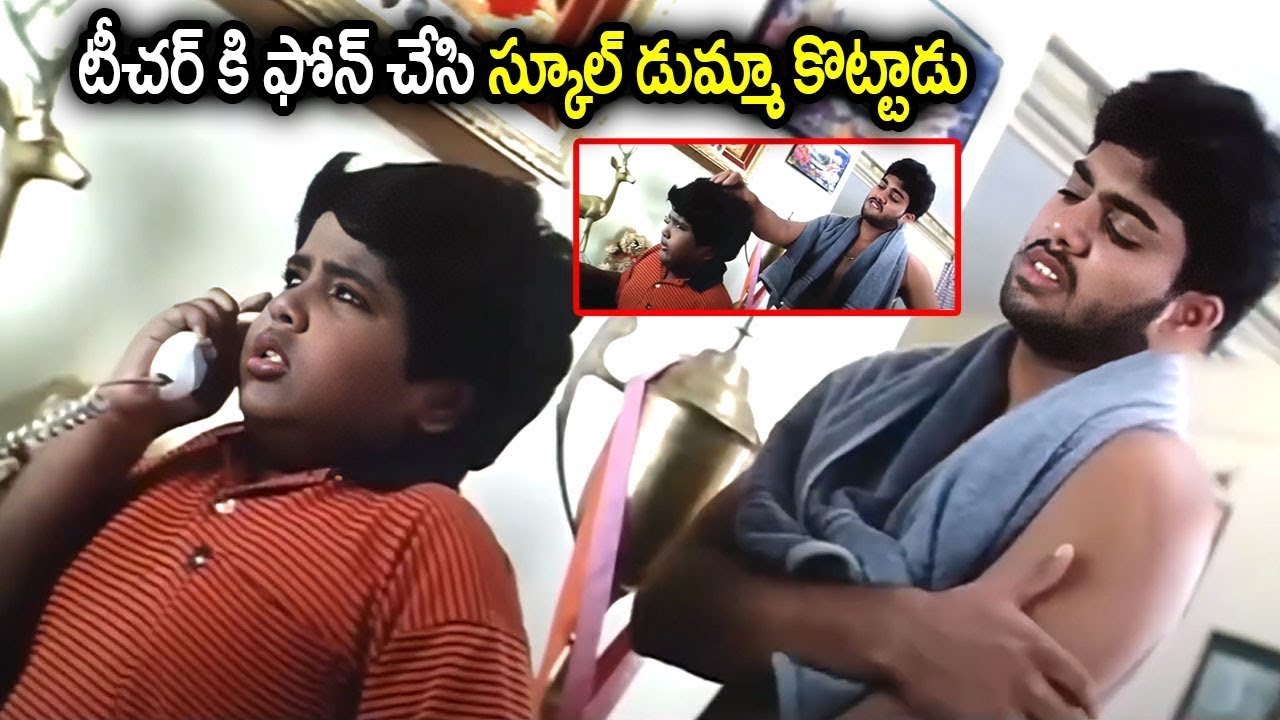 Master Bharath Back To Back Comedy Scenes || Telugu Movie Scenes ...
