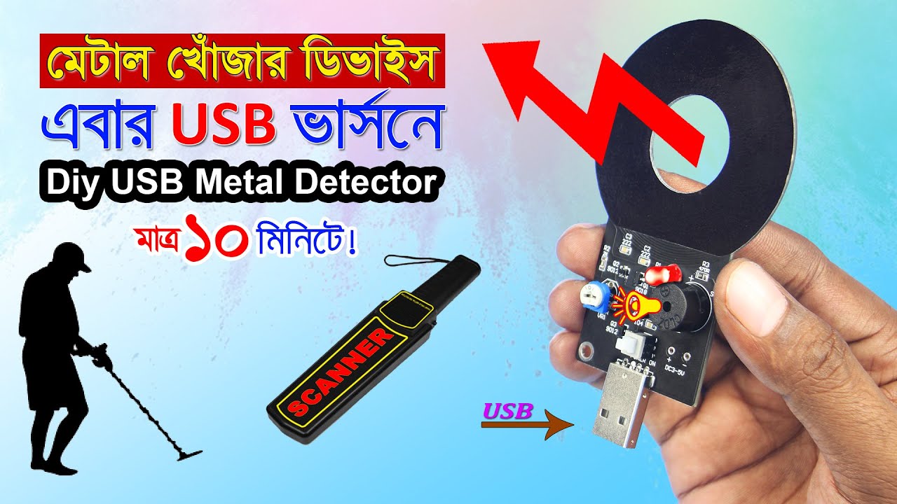 USB ভার্সন মেটাল ডিটেক্টর মডিউল // Diy USB Metal Detector | JLCPCB ...