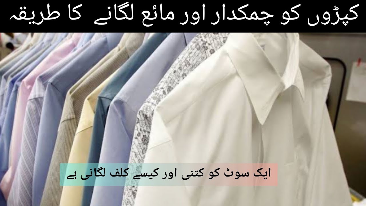 Dark Color k Kapron Ko Maya Lagane or Chmkanay Ka Trika | How to make ...