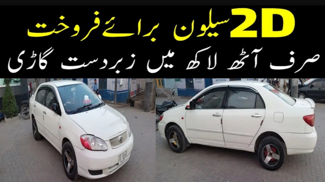 2D SALOON REVIEW AND PRICE | Toyota corolla 2d saloon for sale. - YouTube