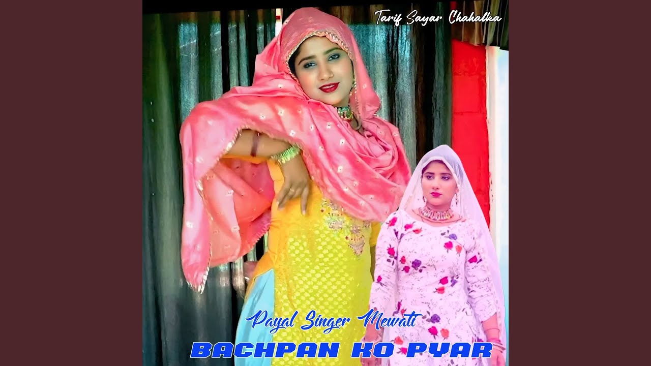 Bachpan Ko Pyar - YouTube
